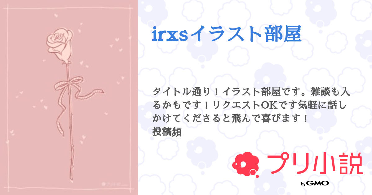 第14話：青くん描きました！（浴衣）デジタル（irxsイラスト部屋）｜無料スマホ夢小説ならプリ小説 byGMO